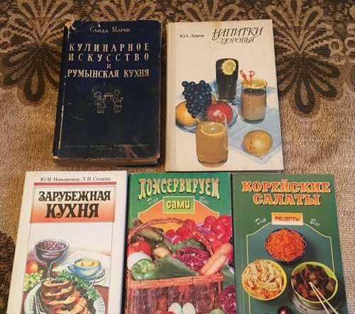 Книги по кулинарии