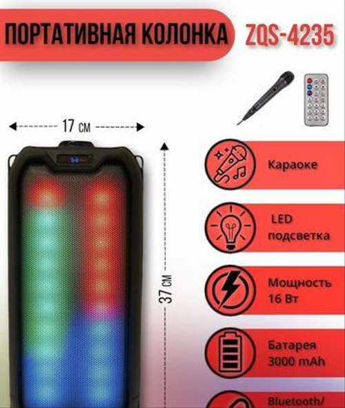 Беспроводная калонка с Bluetooth и микрофоном