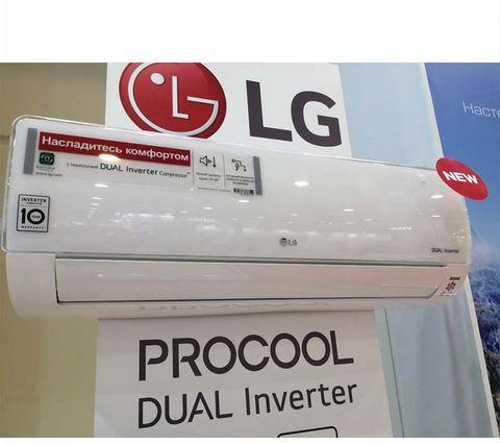 Кондиционер Lg Procool Dual до 50 м2