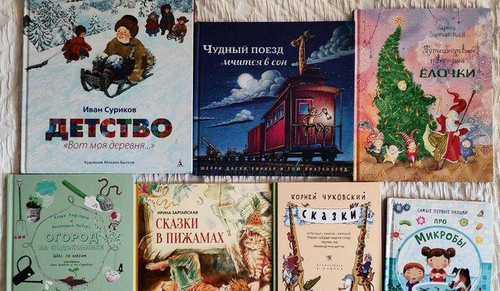 Детские книги