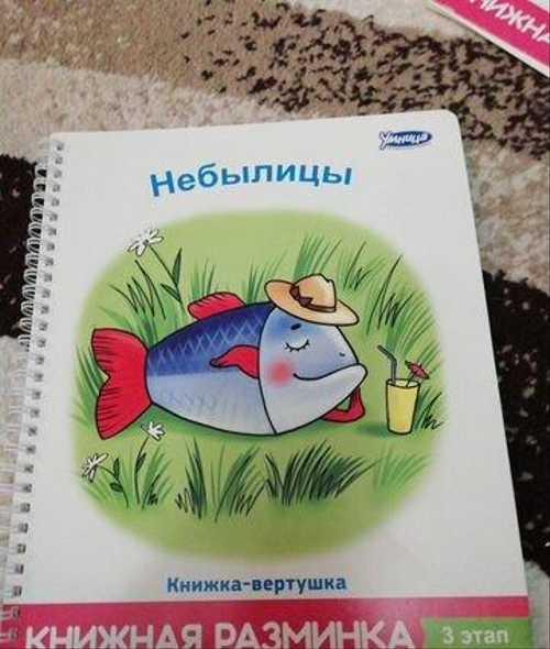 Детские книжки