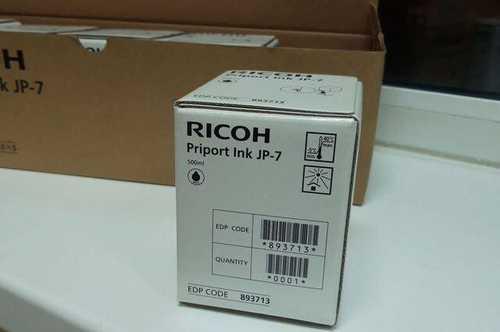 Чернила ricoh Pripotr lnk JP-7