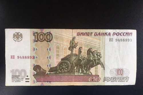 Купюра (Банкнота) 100р