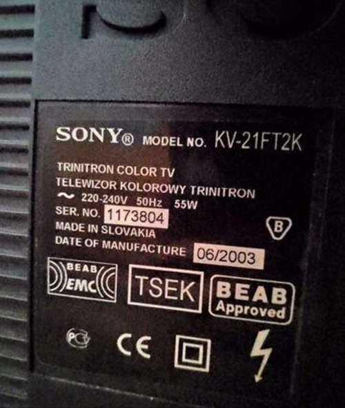 Телевизор бу Sony Сони