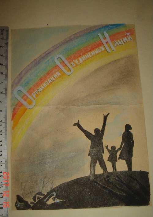 Эскиз плаката. Долгоруков Н.А. 1945г