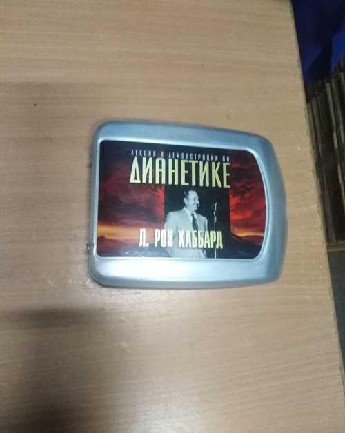 Лекции по Дианетике