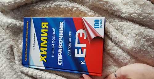 Книги к егэ