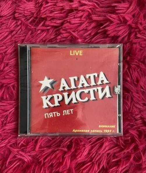 Агата Кристи. Live 5 лет. Двойной сд cd
