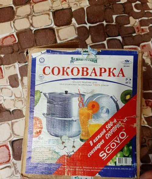 Соковарка