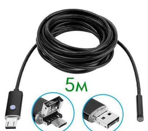 Эндоскоп (5.5мм-640*480-5метров )(SME11)