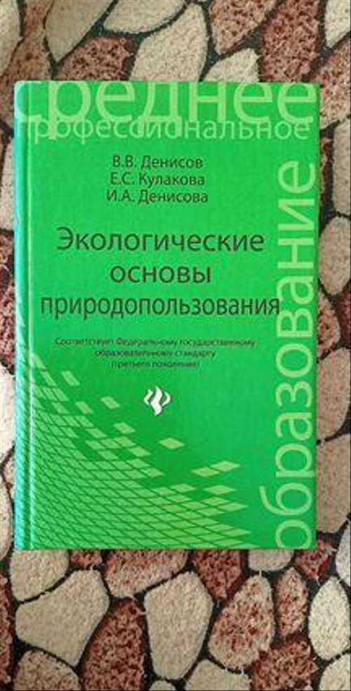 Книга для спо