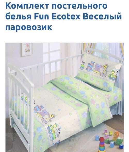 Пастельное белье