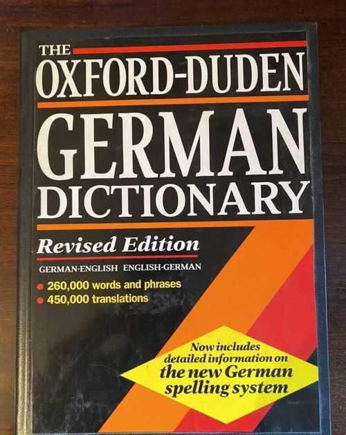 German-English dictionary