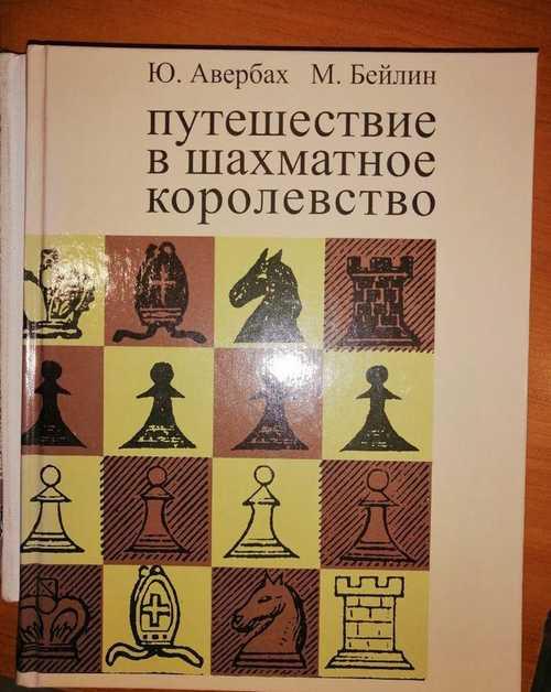 Книги, задачники по шахматам