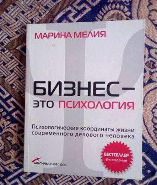 Книги по менеджменту. Мелия, Паркинсон,Тарасов, др