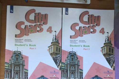 5 класс английский язык учебник city stars