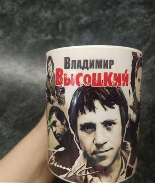 Кружка Владимир Высоцкий