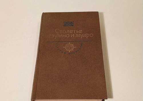 Книга Сказки, песни, частушки, присловья. Лениздат