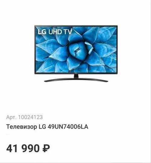Телевизор LG 49UN74006LA