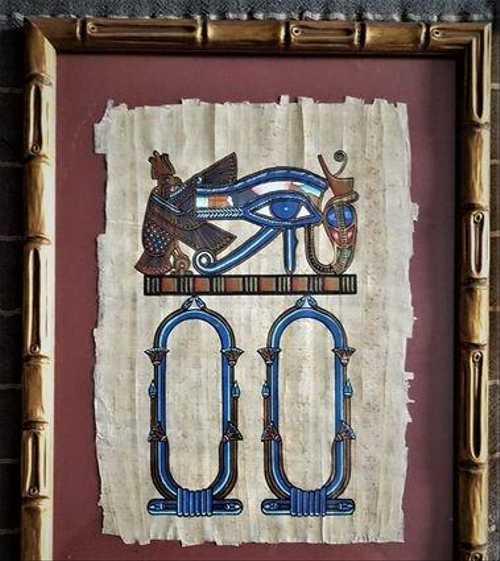 Картина Египта на папирусе