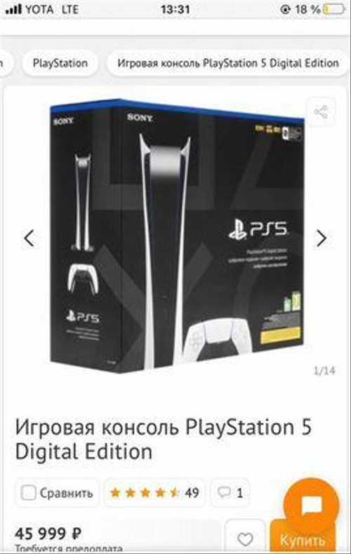 Sony playstation 5 digital edition | Festima.Ru - Мониторинг объявлений