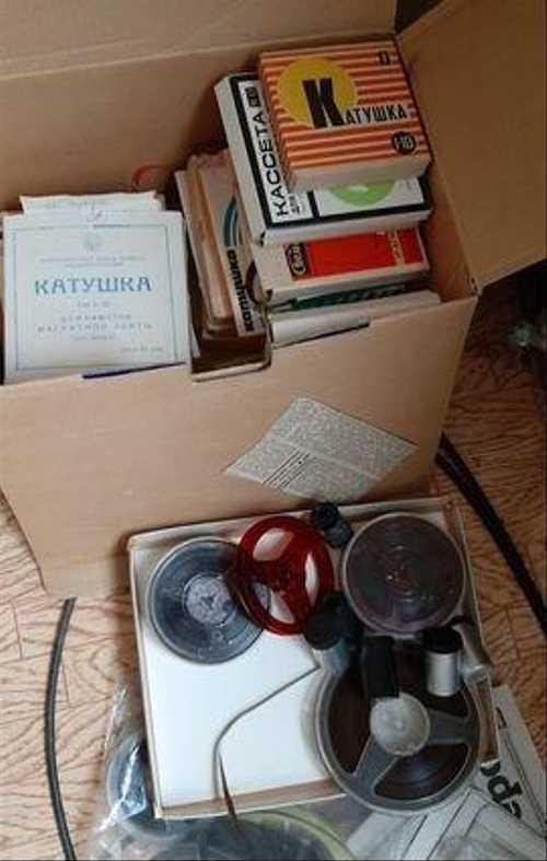 Катушки бобины для магнитофона СССР