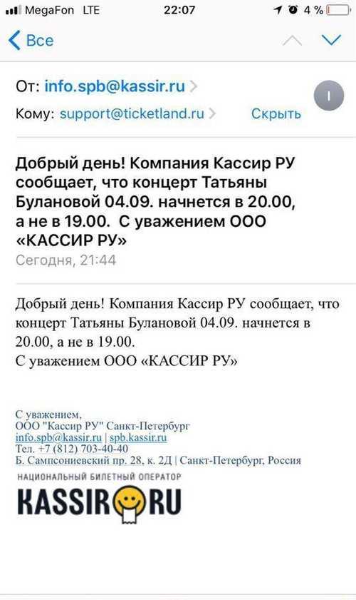 Билеты на концерт Татьяны Булановой