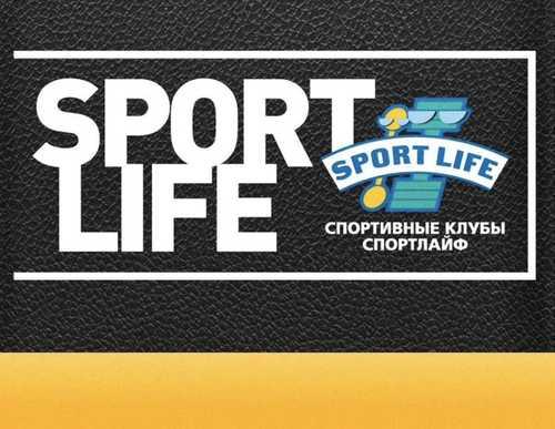 Скидка на абонемент Sportlife