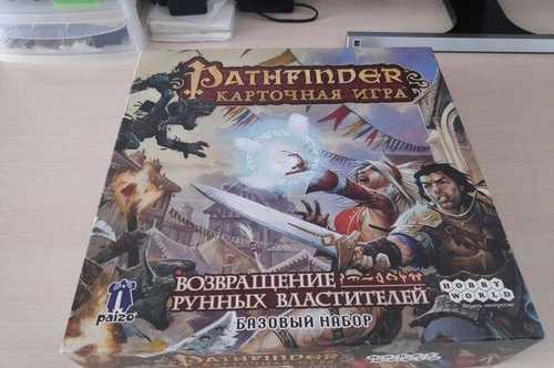 Pathfinder. Возвращение Рунных Властителей