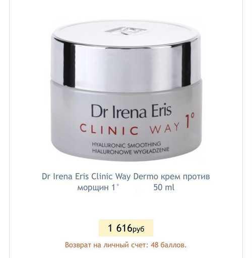 Крем для лица dr Irena eris Clinic way 1
