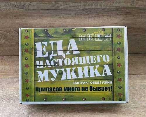 Подарок на 23 февраля