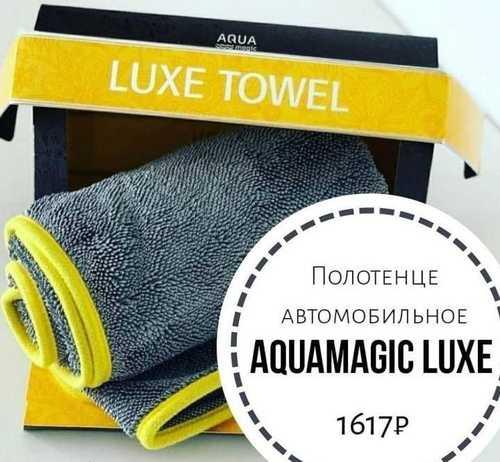 Полотенце aquamagic luxe автомобильное