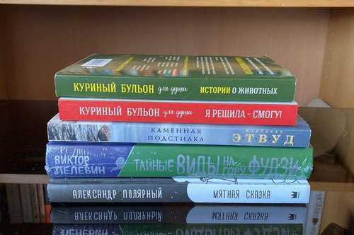Книги Куриный бульон, Виктор Пелевин