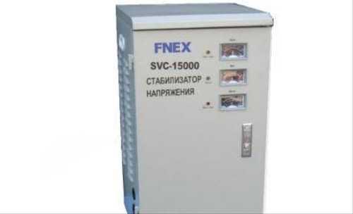 Стабилизатор напряжения fnex SVC 15000