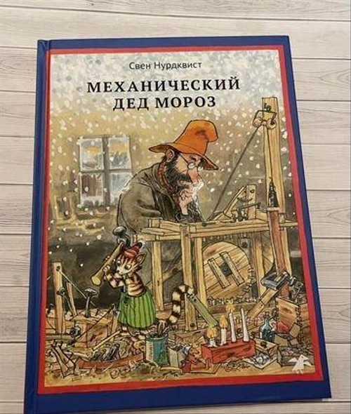 Новогодняя книга 10+