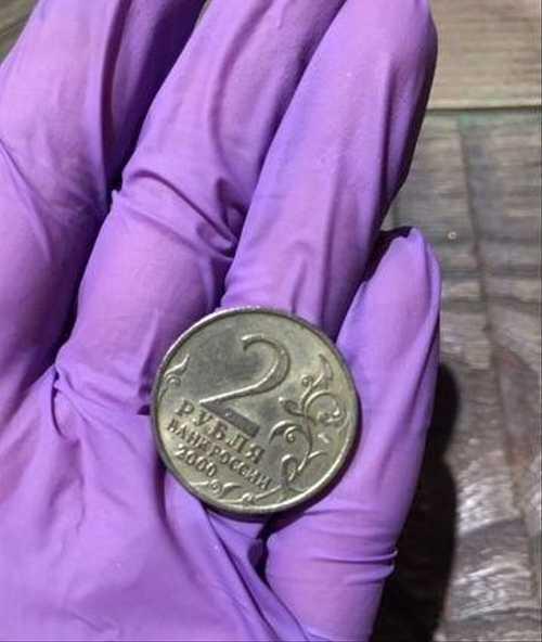2 рубля 2000 года, Мурманск
