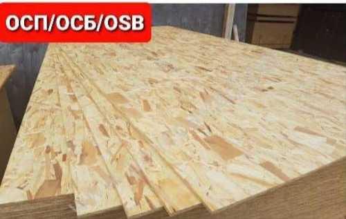 Оsb осб осп