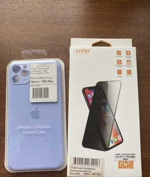 Чехол и стекло iPhone 11 pro max