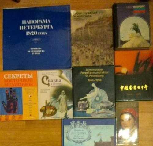 Альбомы, книги по искусству, медицине