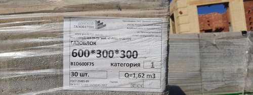 Газоблок 600 300 300