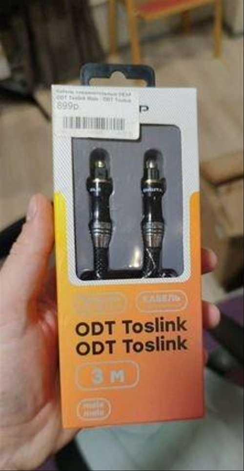 Продам оптический кабель ODT Toslink 3m