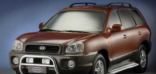 Защита передняя hyundai santa FE 2000-2006 и Тагаз