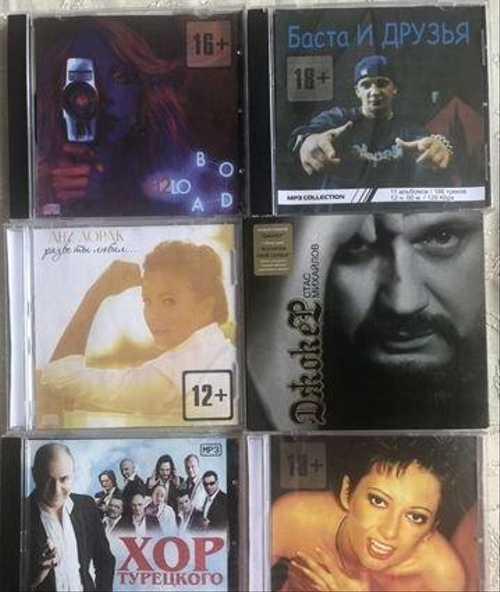 Музыкальные cd диски разные