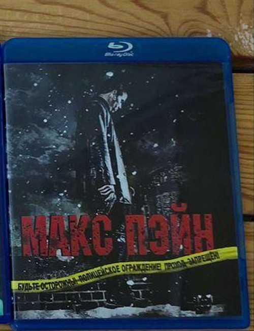 Blu-ray диски