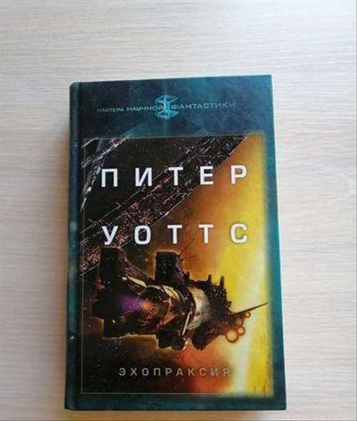 Книга сталкер лунь