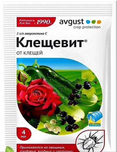 Защита растений