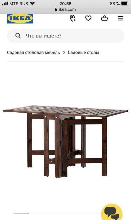 Складной стол IKEA