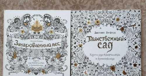 Книги антистресс, раскраски, рисование, творчество