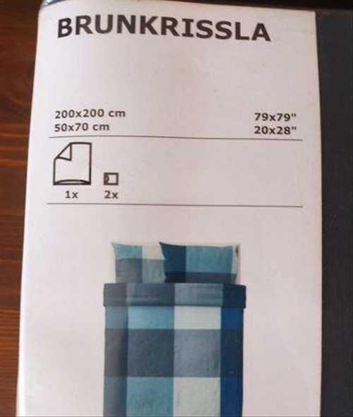 Постельное белье IKEA brunkrissla 200*200