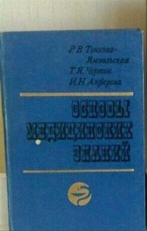 Книги СССР,словари, справочники